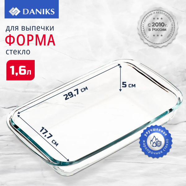 Daniks Форма для запекания из стекла 17.7х29.7х5 см прямоугольная купить на OZON по низкой цене ...