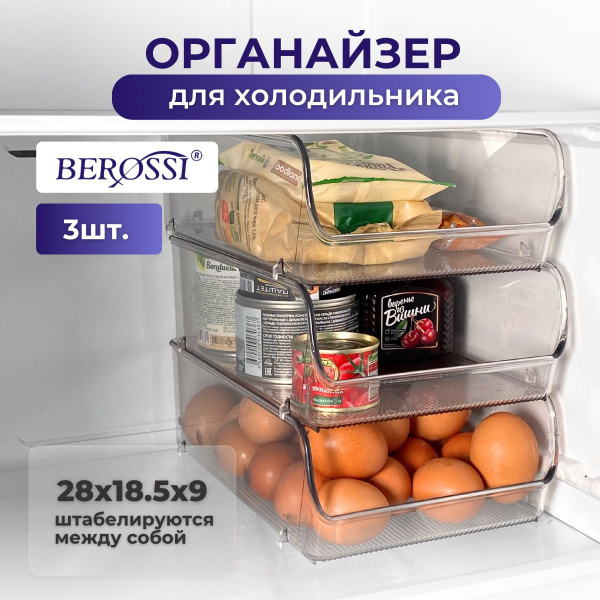 Емкость для холодильника, контейнеры для холодильника, 3шт купить на ...