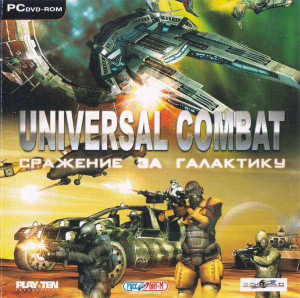 Игра Компьютерная игра - "UNIVERSAL COMBAT: Сражение за галактику" (PC, Русская версия) купить ...