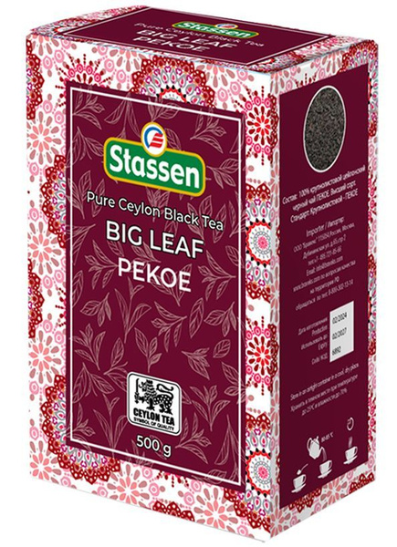 Чай STASSEN крупнолистовой цейлонский черный чай PEKOE 500г купить на ...