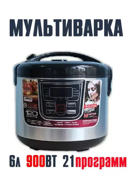 Мультиварка ZP-M177 - купить по доступным ценам в интернет-магазине ...