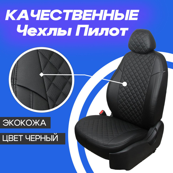 Характеристики Чехлы на Чери Тигго 7, Тигго 7про,Тигго 7 Про Макс ...