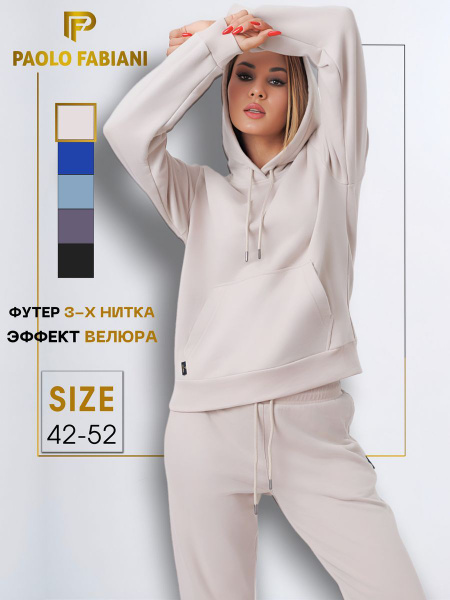Костюм спортивный Paolo Fabiani - купить с доставкой по выгодным ценам ...