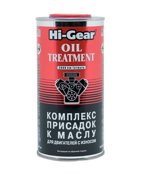 Комплекс суперприсадок к маслу Hi-Gear HG2243R,444мл. для двигателей с ...