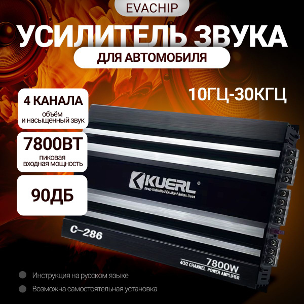 Усилитель звука автомобильный 4 канальный для сабвуфера для колонок ...
