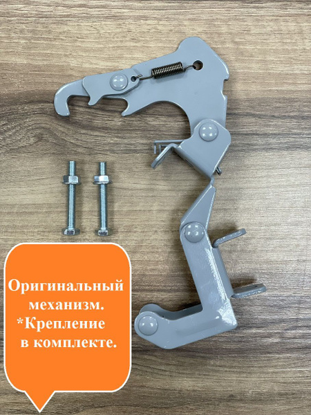Характеристики Замок АТС- механизм, Оригинальный. Для складывания ...