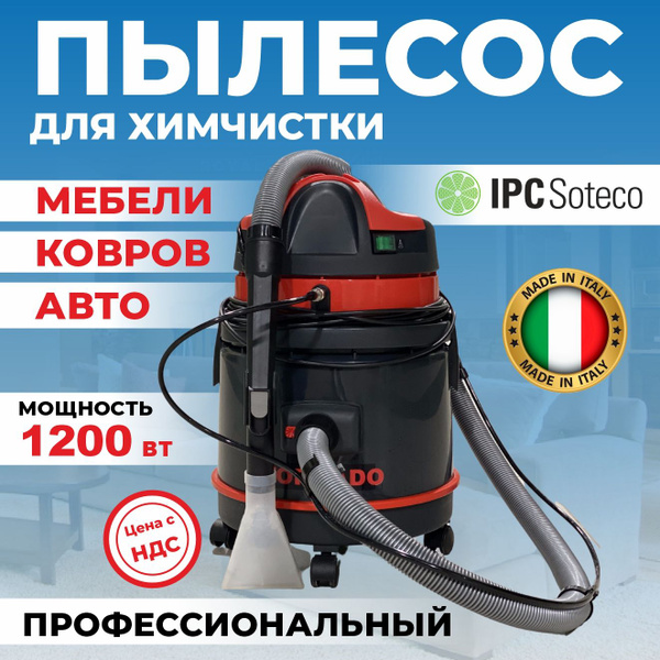 Моющий пылесос IPC Soteco Tornado 200 - купить по низким ценам в ...