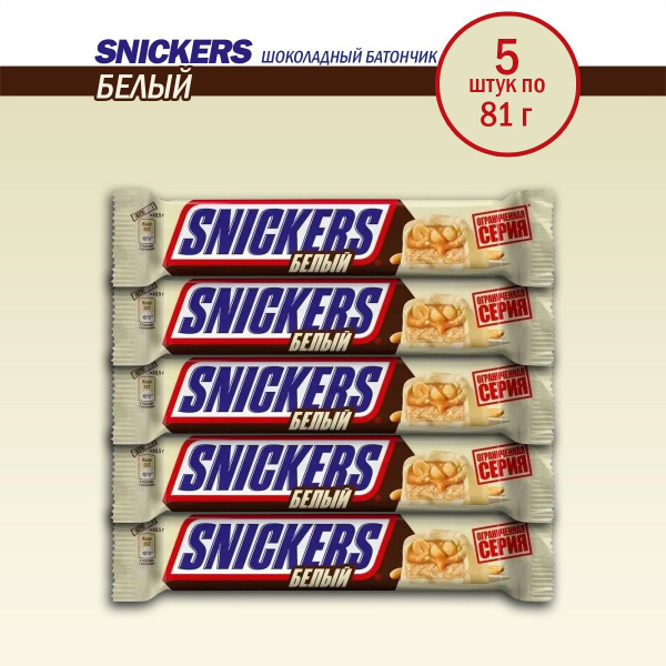 Шоколадный батончик Snickers Белый, 81 г - 5 шт купить на OZON по ...