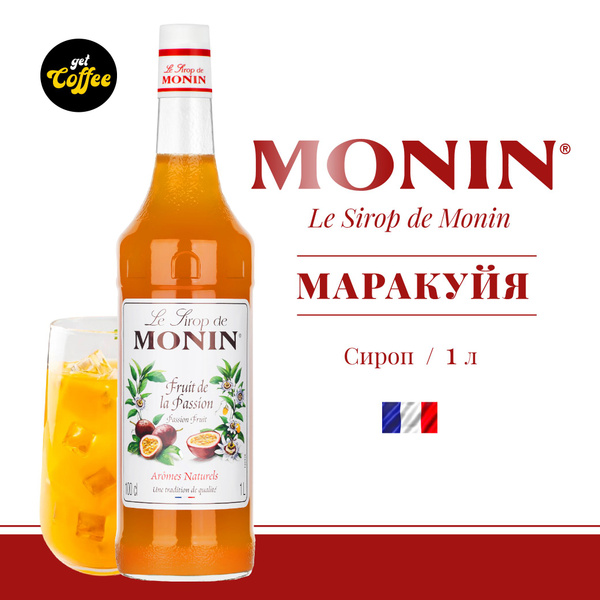 Сироп Маракуйя MONIN, 1л (для кофе, коктейлей, десертов, лимонада и ...