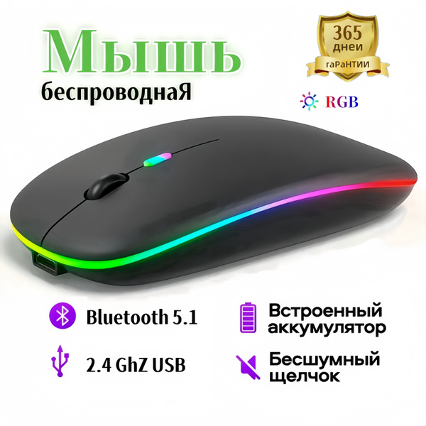Мышь беспроводная Мышь компьютерная с Bluetooth, бесшумная ...