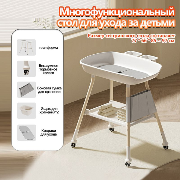 J1NSANGE Пеленальный стол,66х77х97см купить на OZON по низкой цене ...