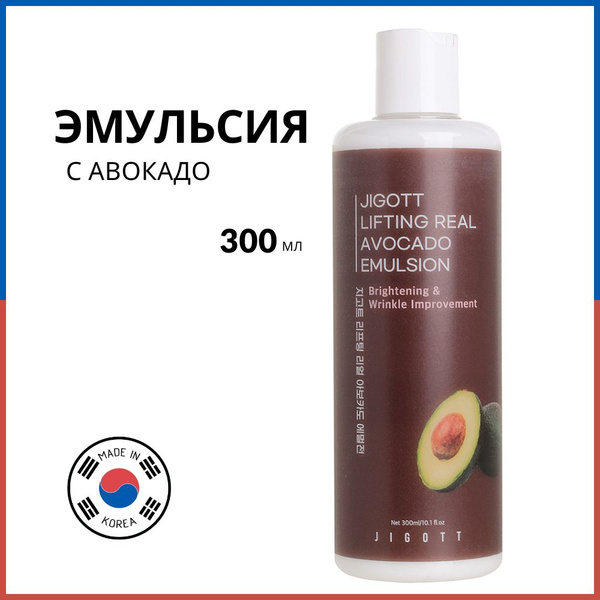 Jigott Эмульсия-лифтинг с авокадо Lifting Real Avocado Emulsion, 300 мл ...