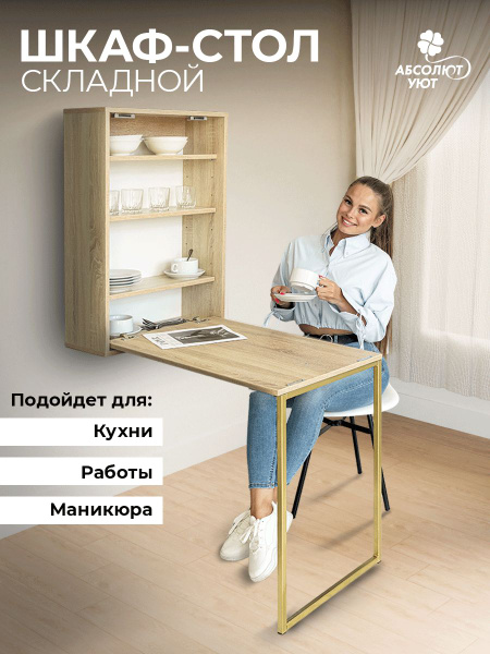 Стол складной для кухни или письменный с полками - купить с доставкой ...