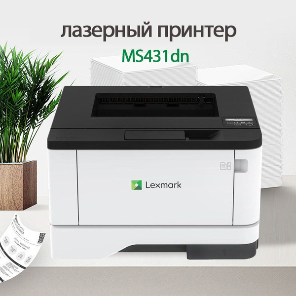 Принтер Lexmark MS431dn, Монохромный печать, купить по низкой цене ...