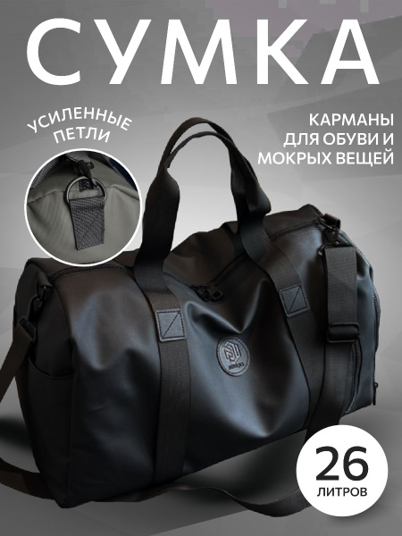 HT bags Сумка спортивная - купить с доставкой по выгодным ценам в ...