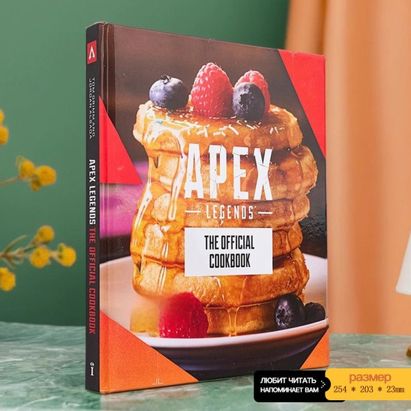 Игра Apex Heroes, официальный рецепт: Apex Legends The Official ...