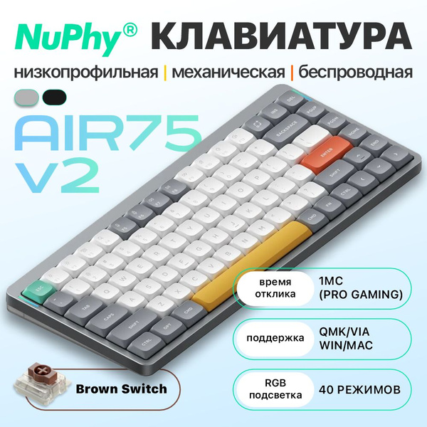 Механическая клавиатура NuPhy AIR75v2 купить по низкой цене: отзывы, фото, характеристики в ...