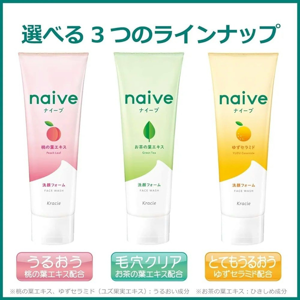 Пенка для умывания NAIVE - купить с доставкой по выгодным ценам в ...