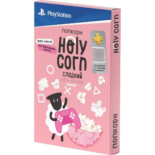Попкорн Holy Corn Сладкий микроволновый 70 г купить на OZON по низкой ...