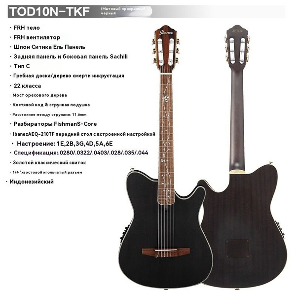 Классическая гитара IBANEZ купить на OZON по низкой цене (1733311777)