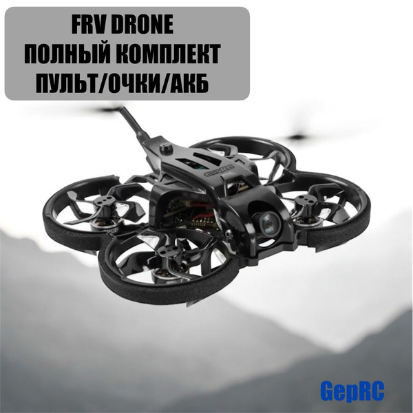 FPV Дрон / GepRC TinyGo 4k FPV Whoop RTF / Пульт + Очки Комплекте - купить с доставкой по ...