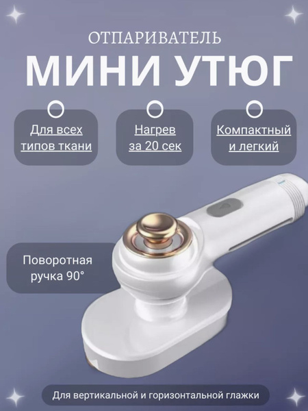 Утюг - Тефлоновое, Керамическое покрытие - купить по выгодной цене в ...