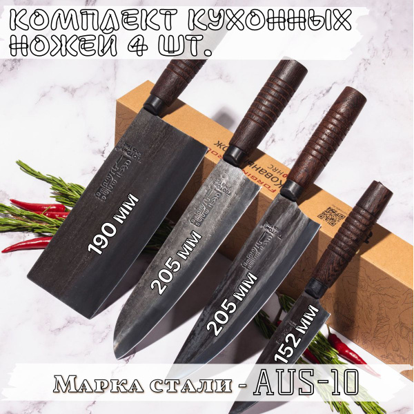 Купить Комплект кухонных ножей кованые HAI H 4 шт по низкой цене в ...