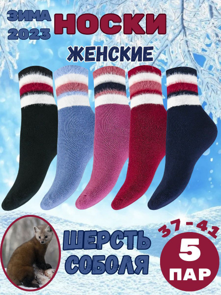 Комплект носков BILKANS, 5 пар - купить с доставкой по выгодным ценам в ...