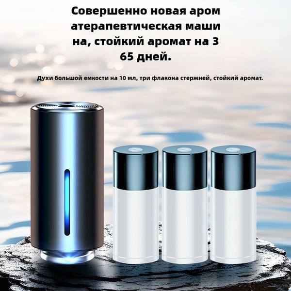 Ароматизатор для кожи салона авто, Аппарат для ароматерапии-черный3 ...