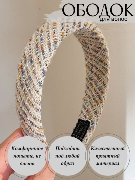 Ободок женский объемный - купить с доставкой по выгодным ценам в ...