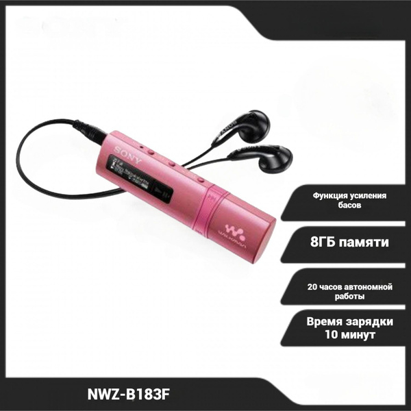 MP3-плеер Sony NWZ-B183F, 8 ГБ купить по выгодной цене в интернет ...