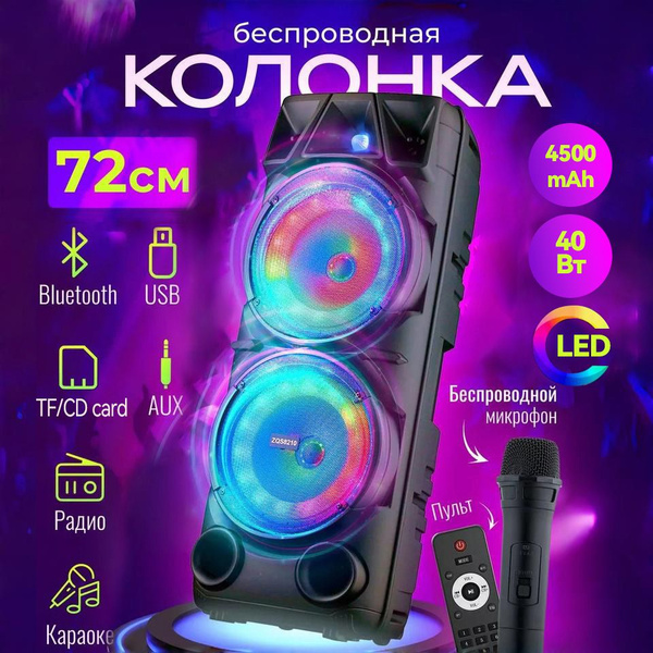 Беспроводная колонка ShopGo ZQS8210 - купить по доступным ценам в ...