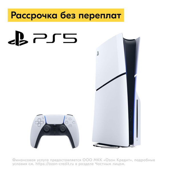 Игровая консоль PlayStation 5 Slim Blu-Ray - купить с доставкой по выгодным ценам в интернет ...