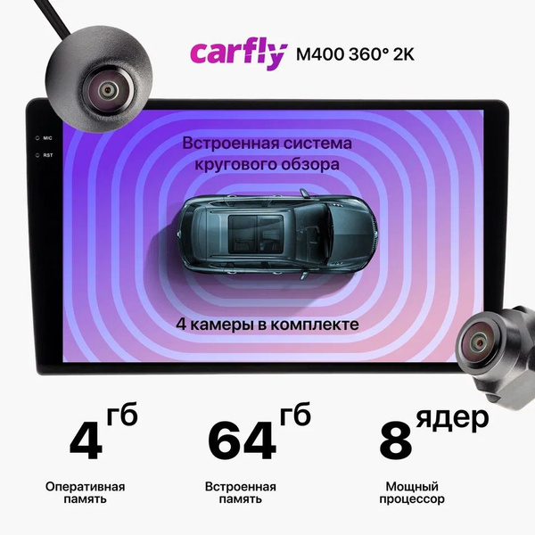 Автомагнитола универсальная M400 360 2Din/ Android/9 QLED 2K/4+64 GB/ (USB, AUX, GPS, Bluetooth ...