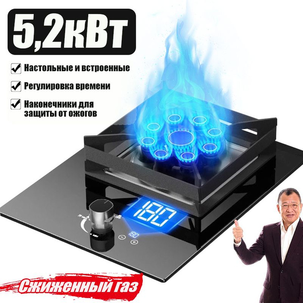 Газовая настольная плита плита-Сжиженный газ/природный газ, черный ...