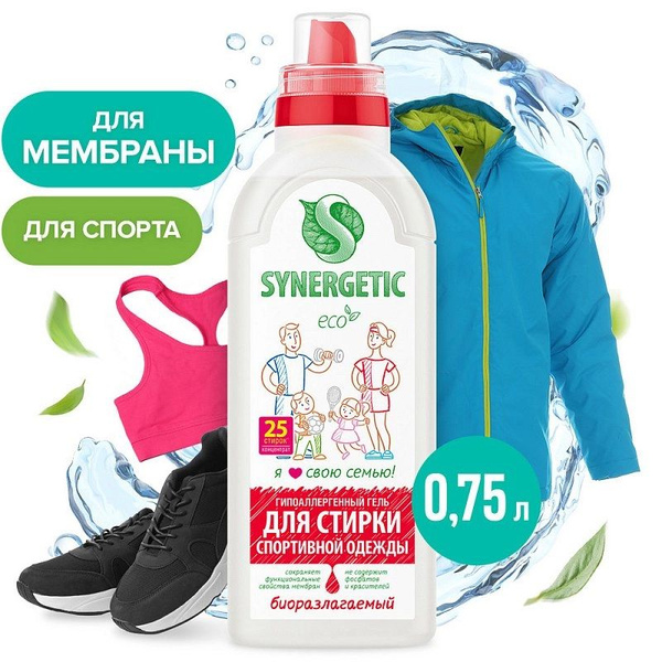 Гель для стирки "SYNERGETIC" для спортивной и мембранных тканей 0,75 л ...