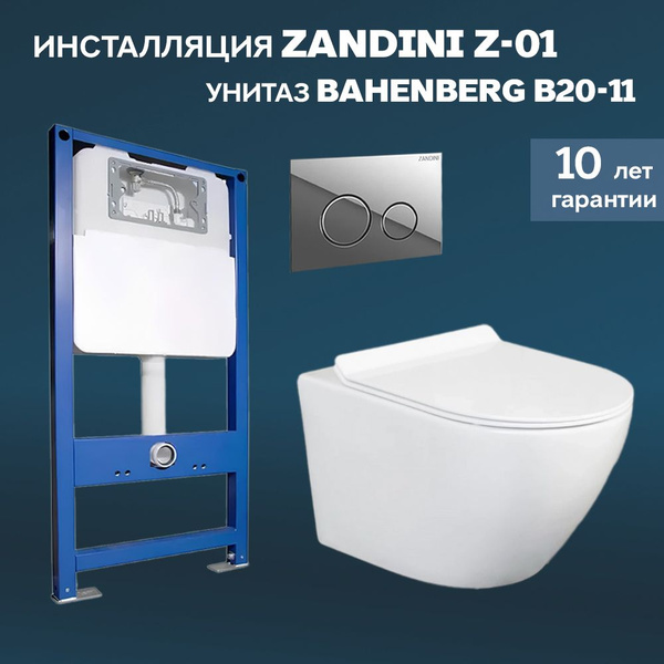 Инсталляция с подвесным унитазом ZANDINI с кнопкой смыва хром + унитаз подвесной Bahenberg Reine ...