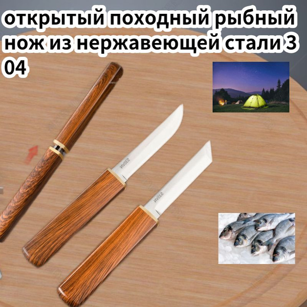 Нож для рыбы, 1 предм. - купить с доставкой по выгодным ценам в ...