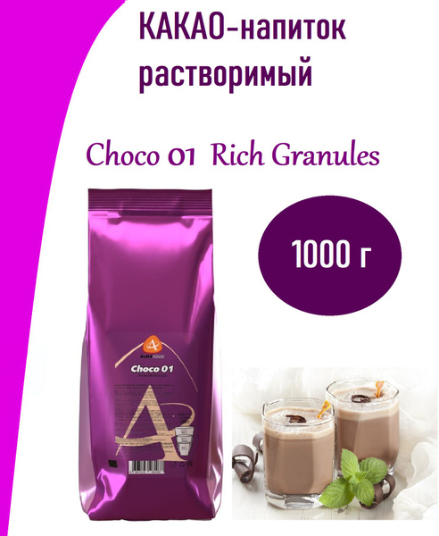 Какао-напиток растворимый "Choco 01 Rich Granules", 1 кг купить на OZON по низкой цене (1692108072)