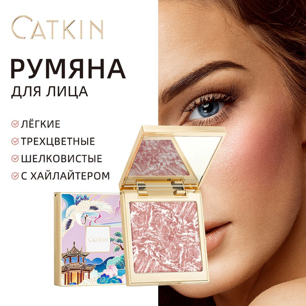 Румяна для лица CATKIN ROSY BLUSH хайлайтер компактные кремовые запеченные с мерцанием и ...
