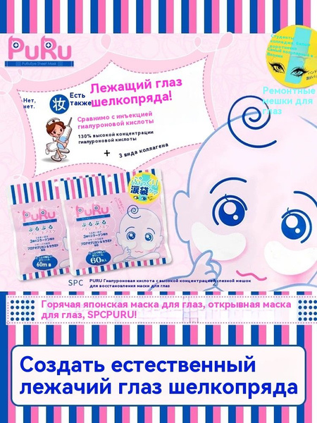 Патчи для глаз Антивозрастные увлажняющие питательные осветляющие с ...