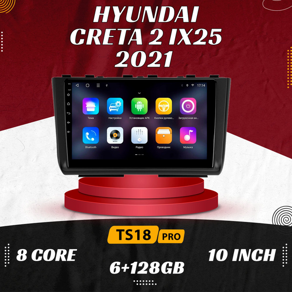 Штатная автомагнитола TS18 Pro/ 6+128GB/ Hyundai Creta 2 IX25/ Хендай Крета 2 ИИкс25 магнитола ...