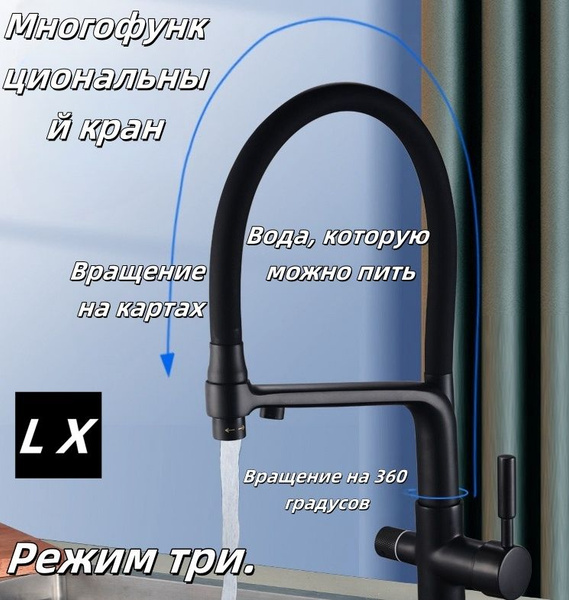 Гибкий кухонный смеситель с фильтром купить на OZON по низкой цене ...