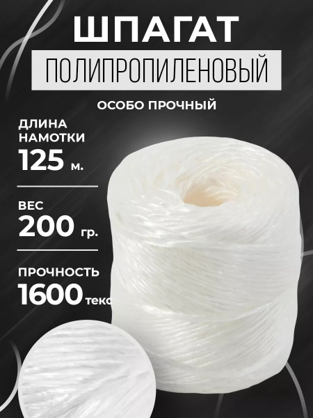 ЩИТ Подвязка для растений,1шт купить на OZON по низкой цене (1694700400)