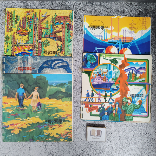 Журнал "Кругозор", Номера за 1978, 1981, 1982 гг. (комплект из 5 журналов) купить на OZON по ...