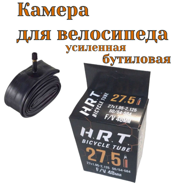 Камера для велосипеда 14 автонипель - купить с доставкой по выгодным ...