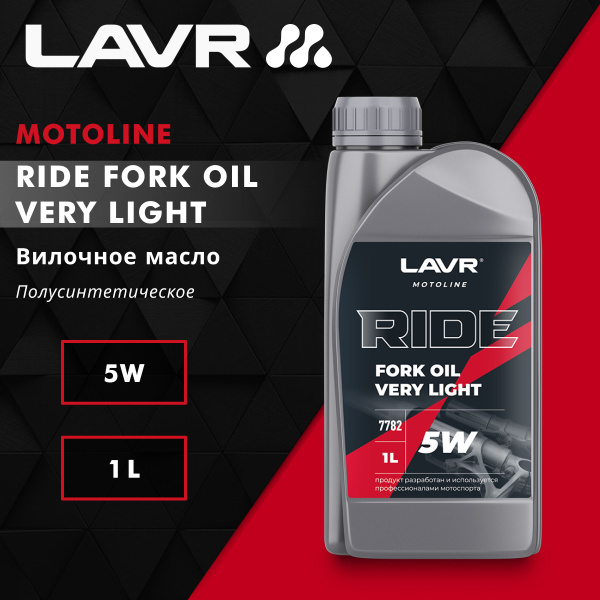 Вилочное масло RIDE FORK OIL 5W LAVR MOTOLINE, 1 л - купить по выгодной ...