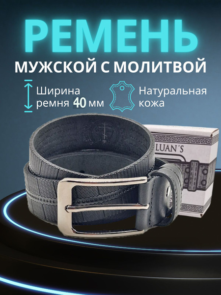 Siluan`s ARK R Ремень siluan's ark r купить на OZON по низкой цене ...