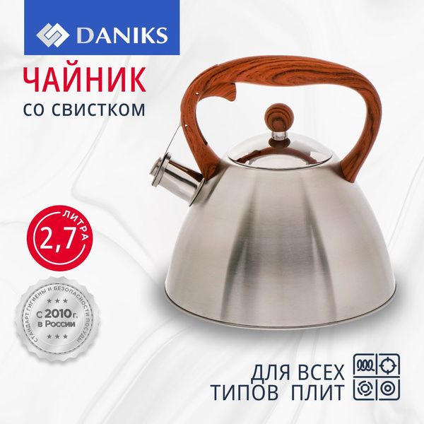 Чайник для плиты со свистком 2.7 л из нержавеющей стали Daniks - купить с доставкой по выгодным ...