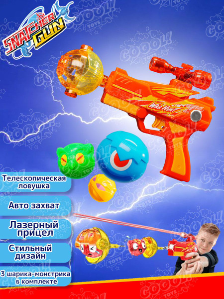 Игрушечное оружие купить на OZON по низкой цене (1746912630)